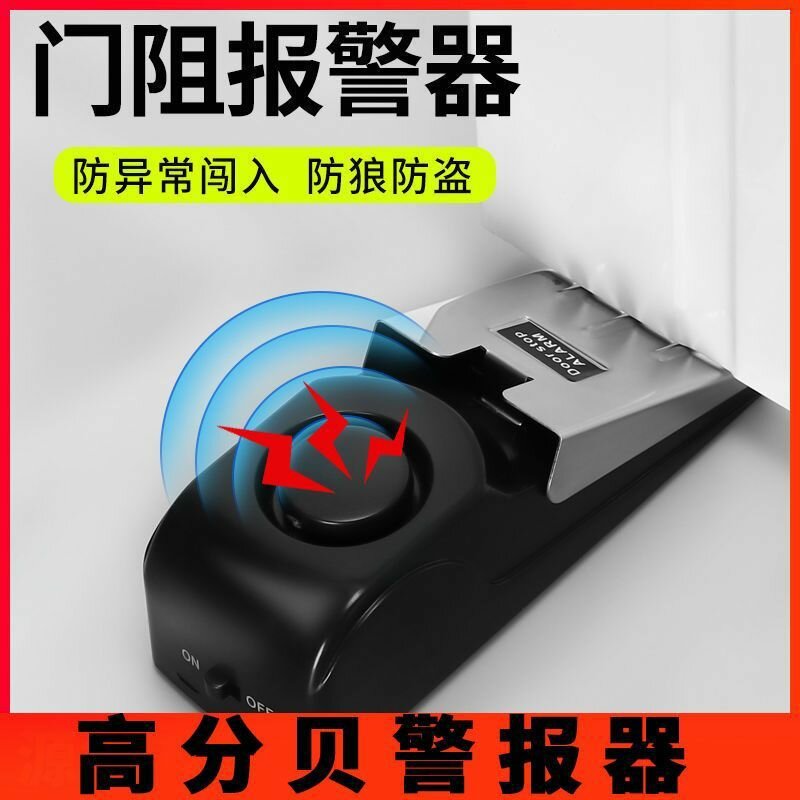 Сигнализация, защитный дверной ограничитель, дверной блокиратор, дверной стопор, дверной джаммер, дверной ограничитель для отеля и дома, для одиночного проживания, для девушки, магический противоугонный