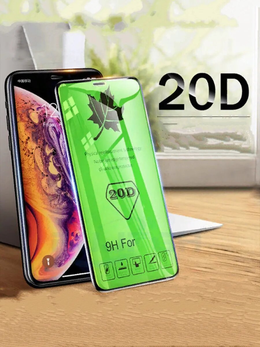 Защитное стекло 20D на телефон iPhone 7, 8 черная рамка, твёрдость 9Н