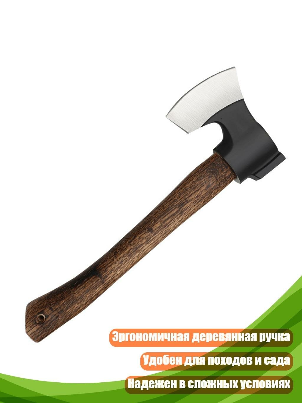 Топор для кемпинга с деревянной ручкой, Большой серебристо-черный топор