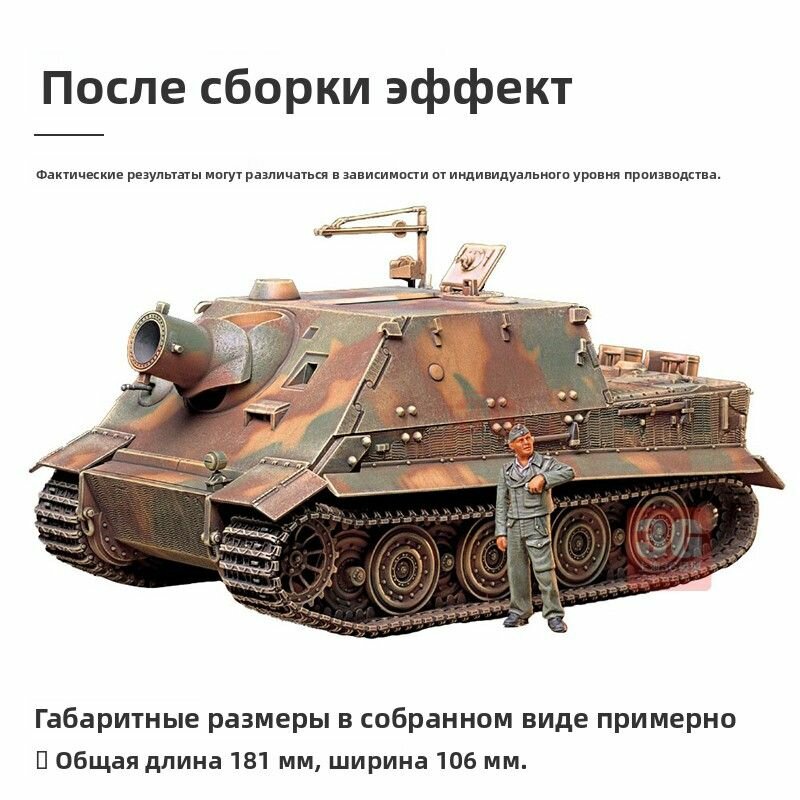 Сборная модель — фото 1
