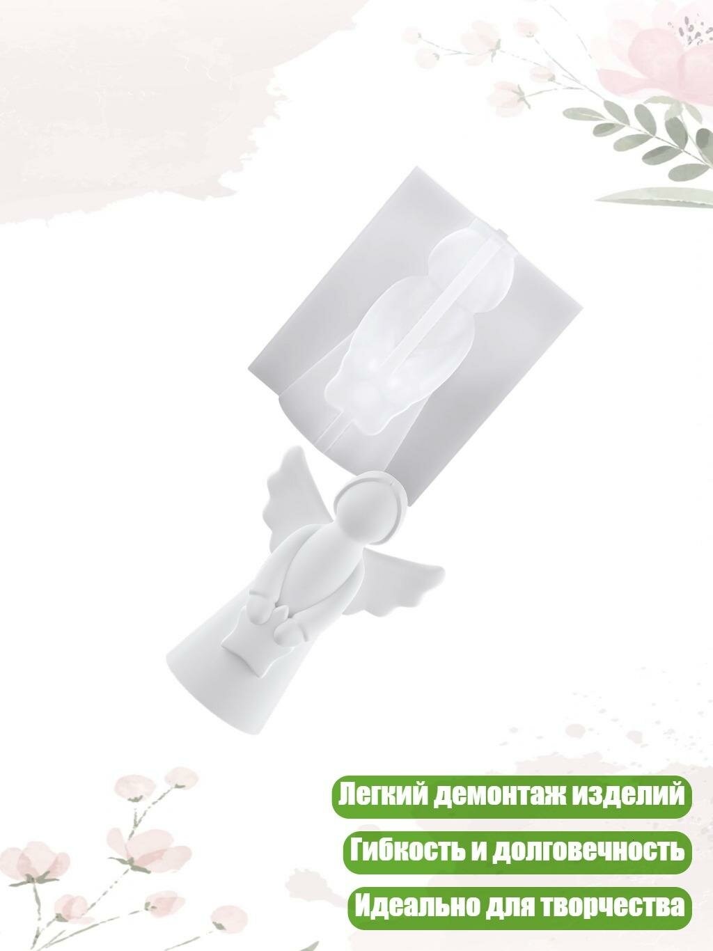 Силиконовые формы в виде крыльев ангела для свечей и мыла, A