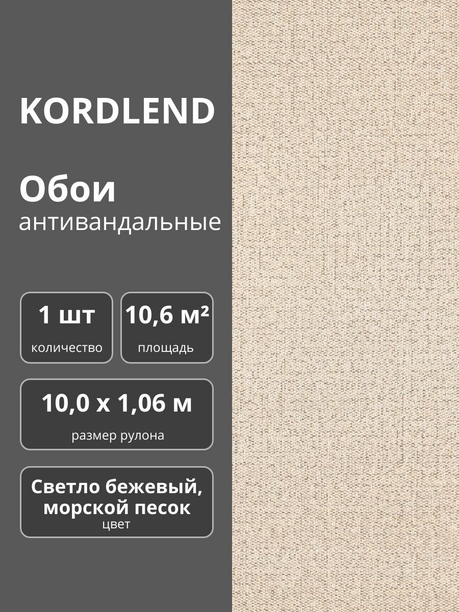 Обои флизелиновые виниловые антивандальные 1,06 х 10 м. 1915-62 Триумф фон 1 шт.