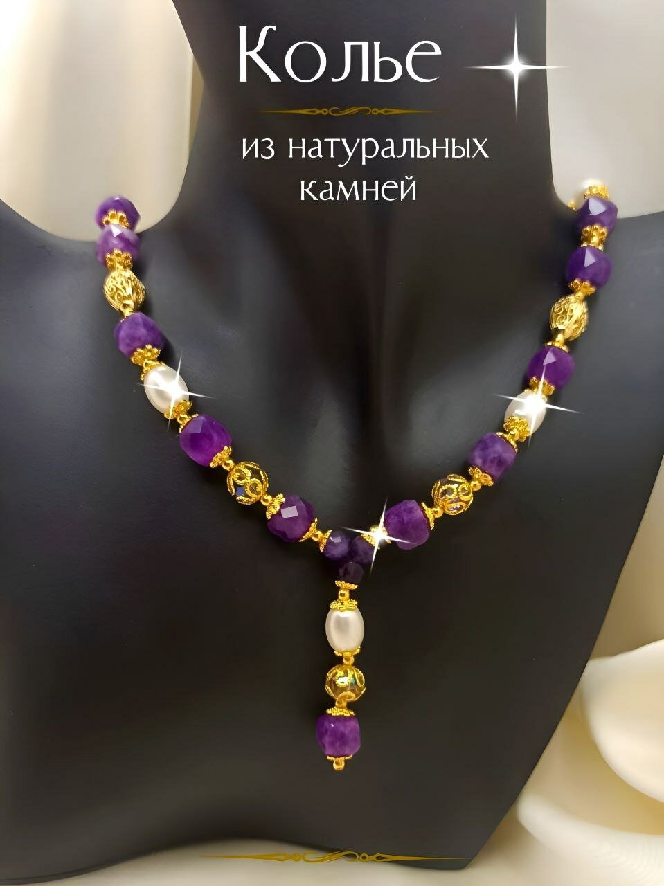 Чокер, жемчуг культивированный, аметист