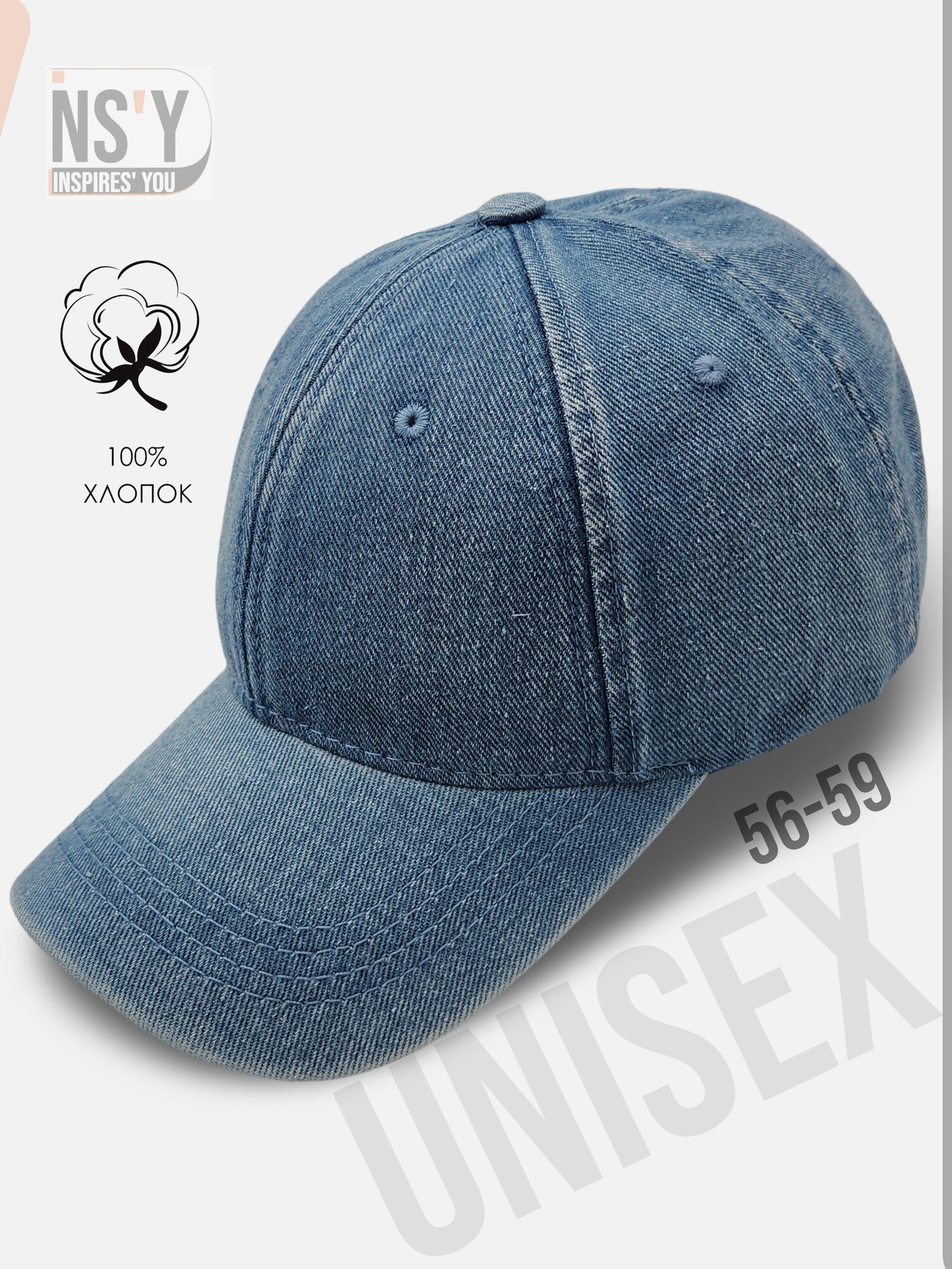 Бейсболка  для мужчин и женщин