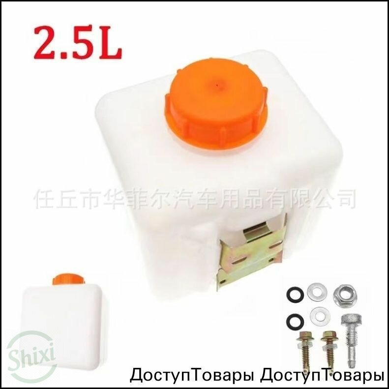 Пластиковый топливный бак 2.5л (2.7л) для подогревателя, универсальный скрытый резервуар для Webasto и Eberspaecher, крепление на пластине