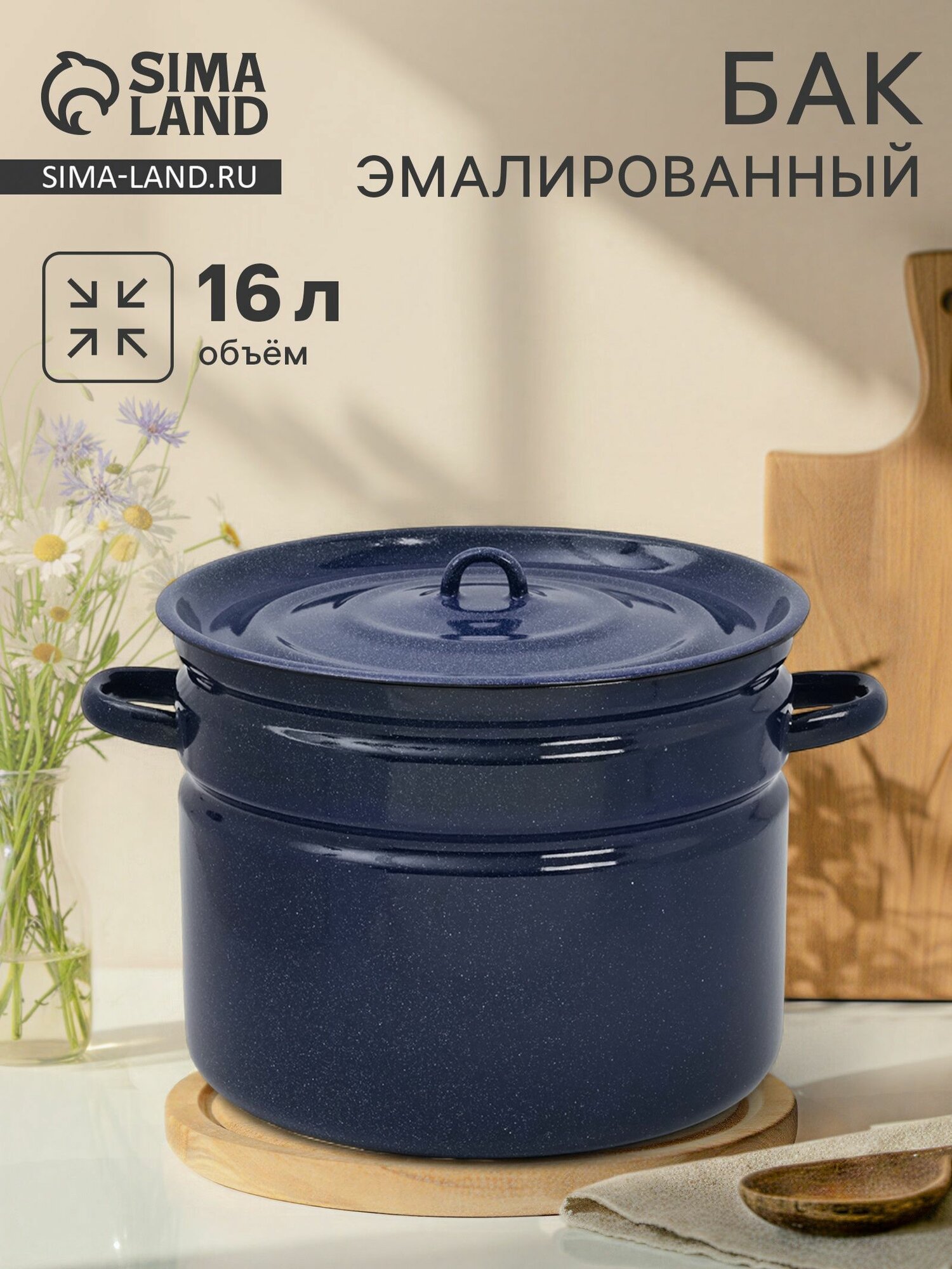 Бак эмалированный, объем 16 л, диаметр 31,5 см, цвет синий