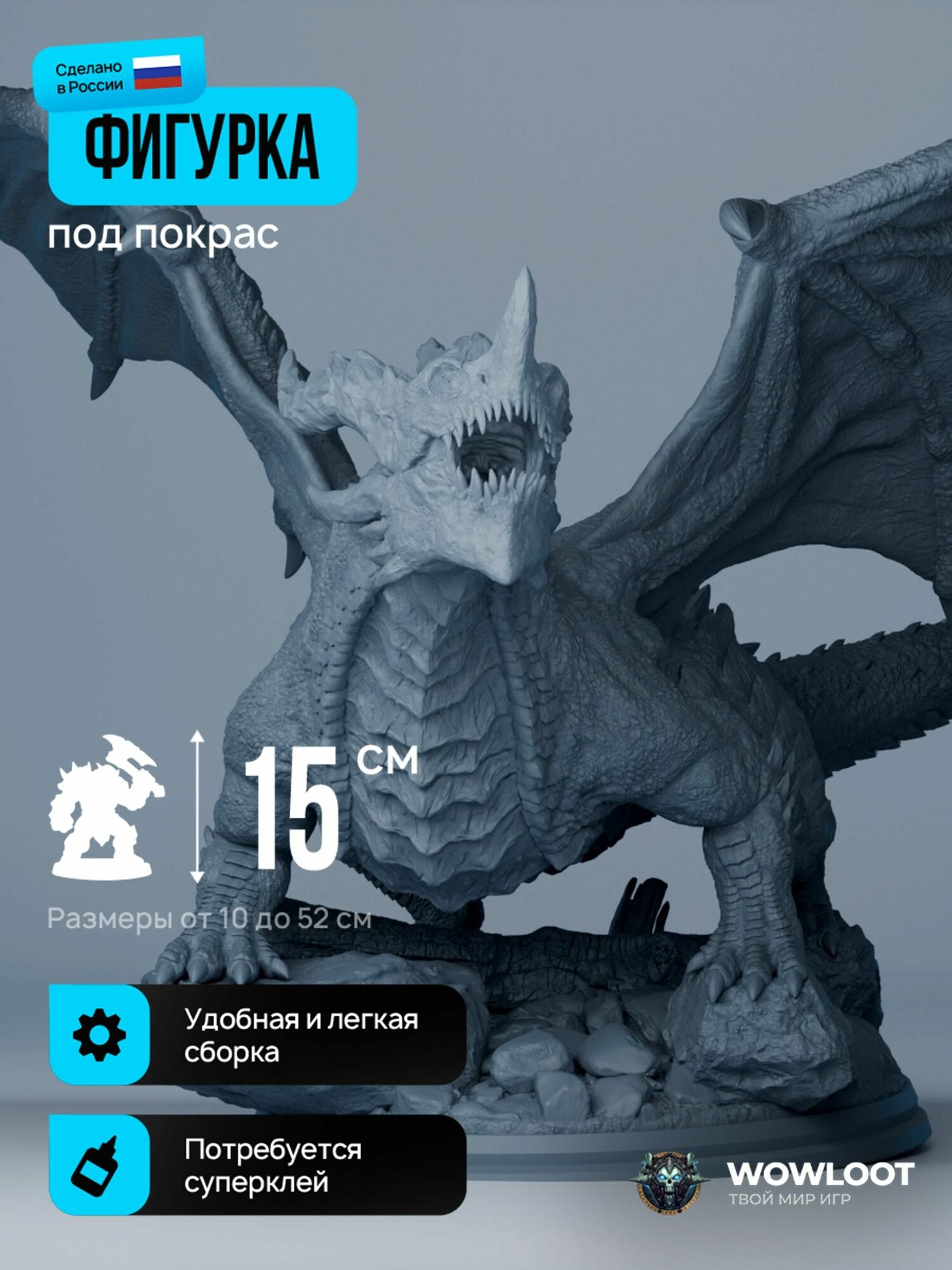Фигурка варкрафт Танк дракон 15 см (Tank Dragon Warcraft) для покраски