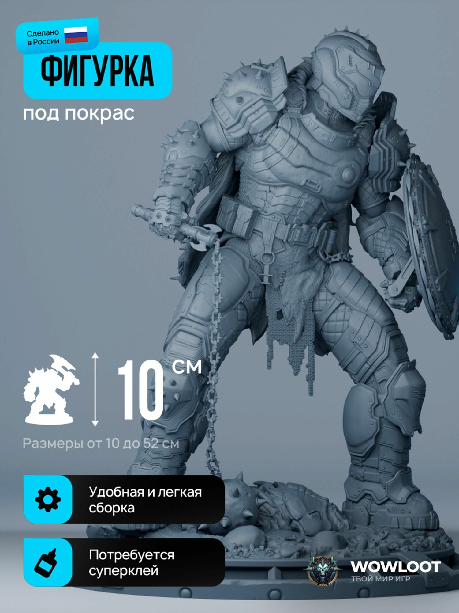 Фигурка Дум Думгай 10 см (Doom Slayer Doom) для покраски