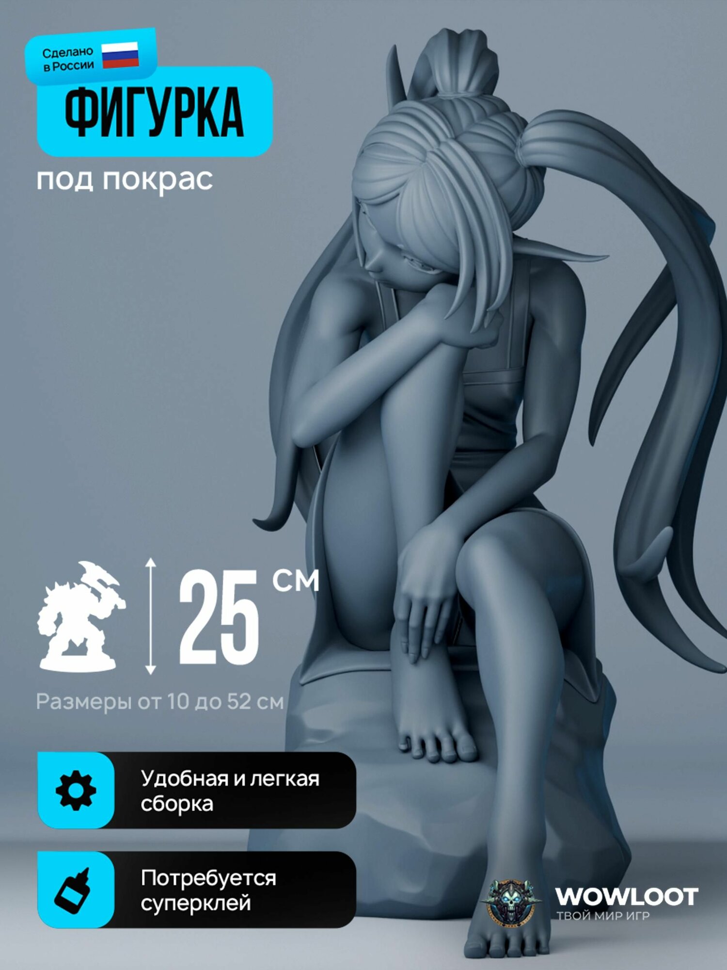 Фигурка провожающая Фрирен 25 см (Frieren manga) для покраски