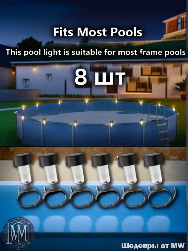 Солнечный светильник для бассейна с 8-дюймовым каркасным потолочным бассейном, теплый свет