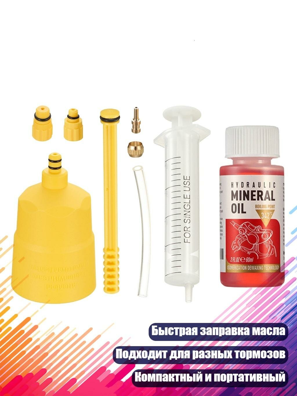 Набор для прокачки велосипедных гидравлических тормозов, VXM Простая версия 1