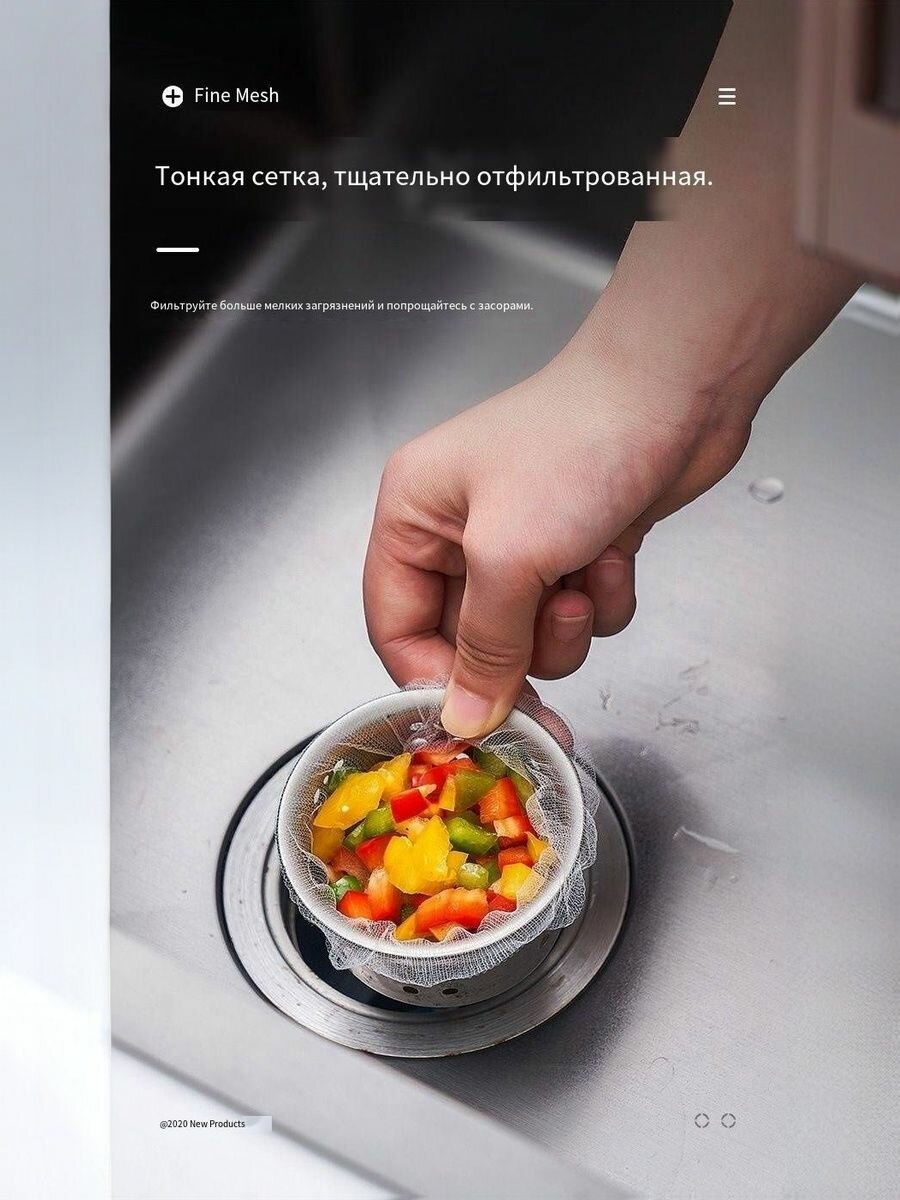 Сетка для раковины — фото 1