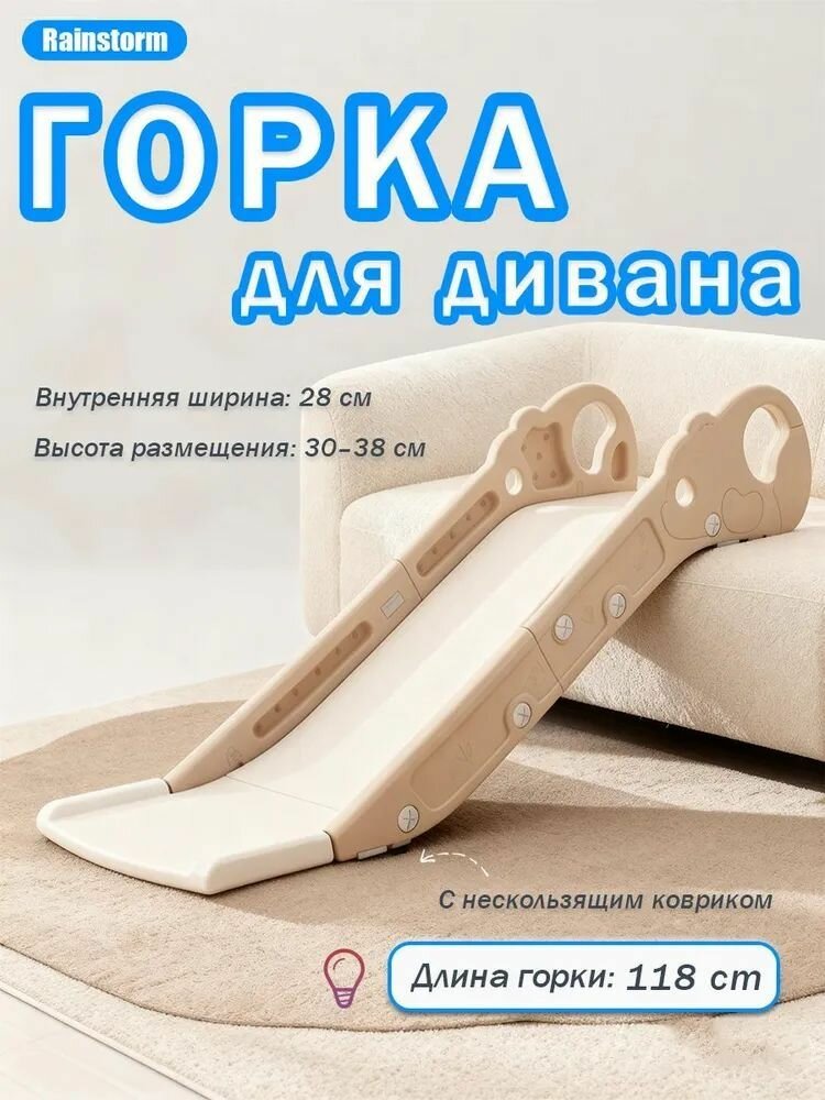 Пластиковый бестселлер для детей, устанавливаемый у кровати или дивана, используется дома и на улице