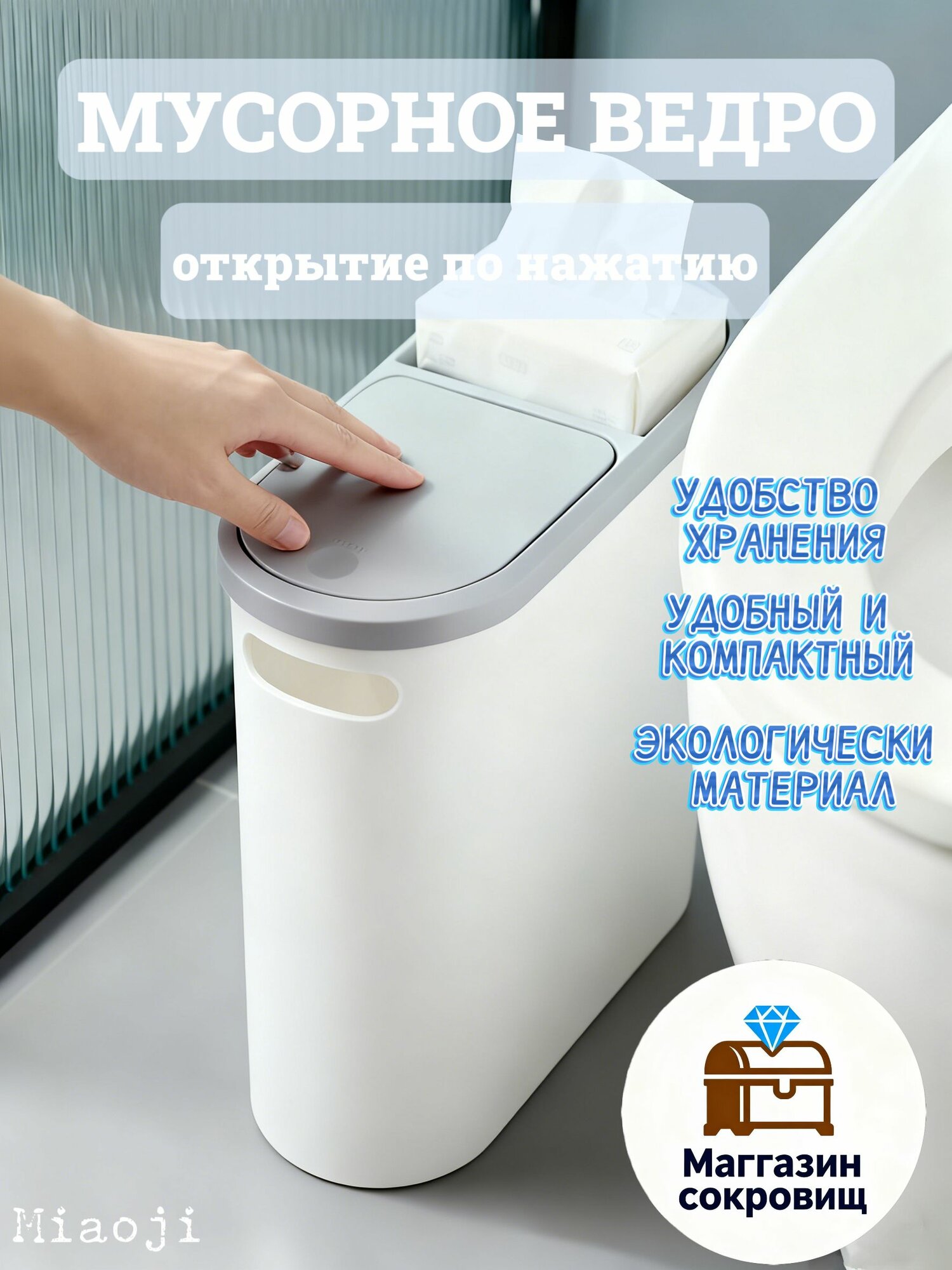 Мусорное ведро, 10 л, 1 шт