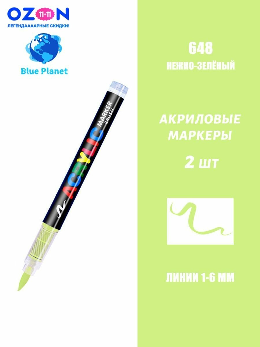 Акриловые маркеры для рисования, скетчинга, нежно-зелёный