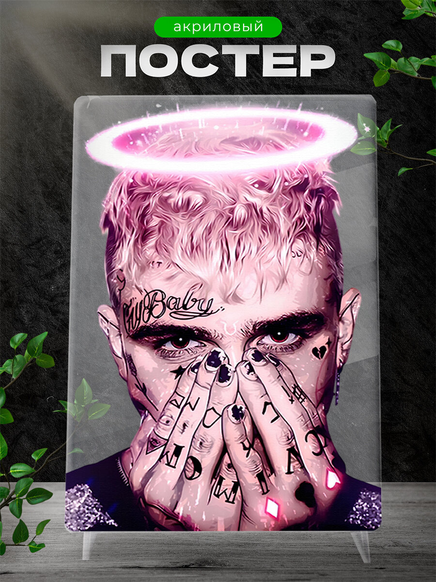 Акриловый постер, открытка на подставке с цветным принтом Lil Peep