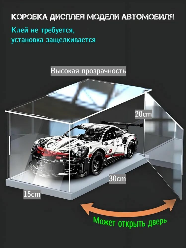 Бокс акриловый , бокс для моделей, подставка из оргстекла, витрина для хранения я, 30x15x20 см