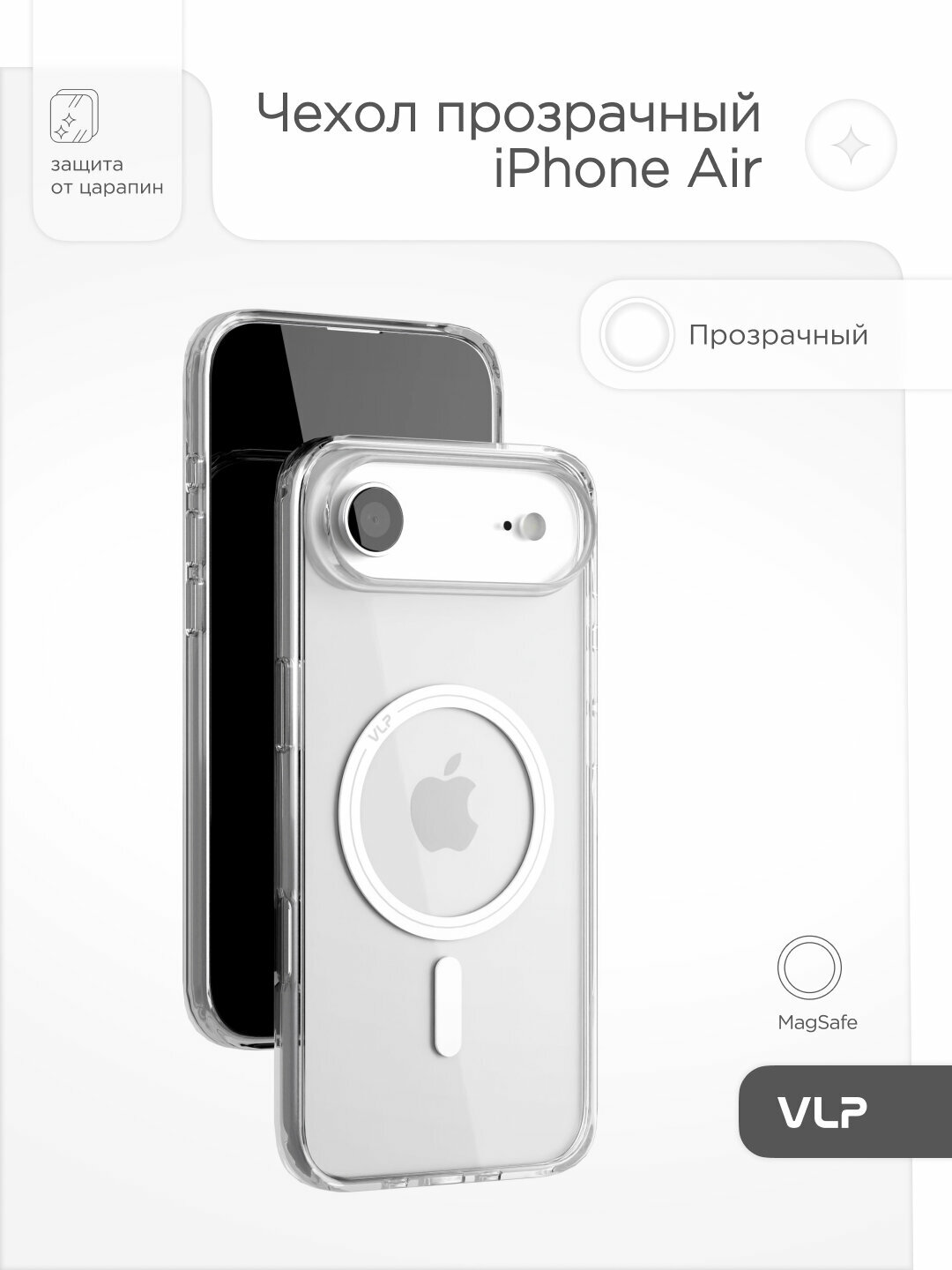 Чехол защитный VLP Diamond Case с MagSafe для iPhone Air, прозрачный