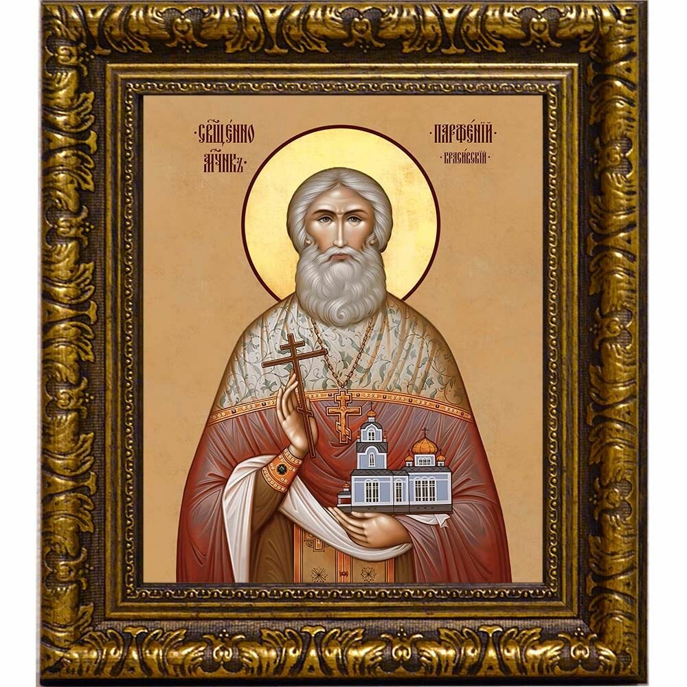 Парфений Красивский священномученик. Икона на холсте. (17 х 21 см) В раме
