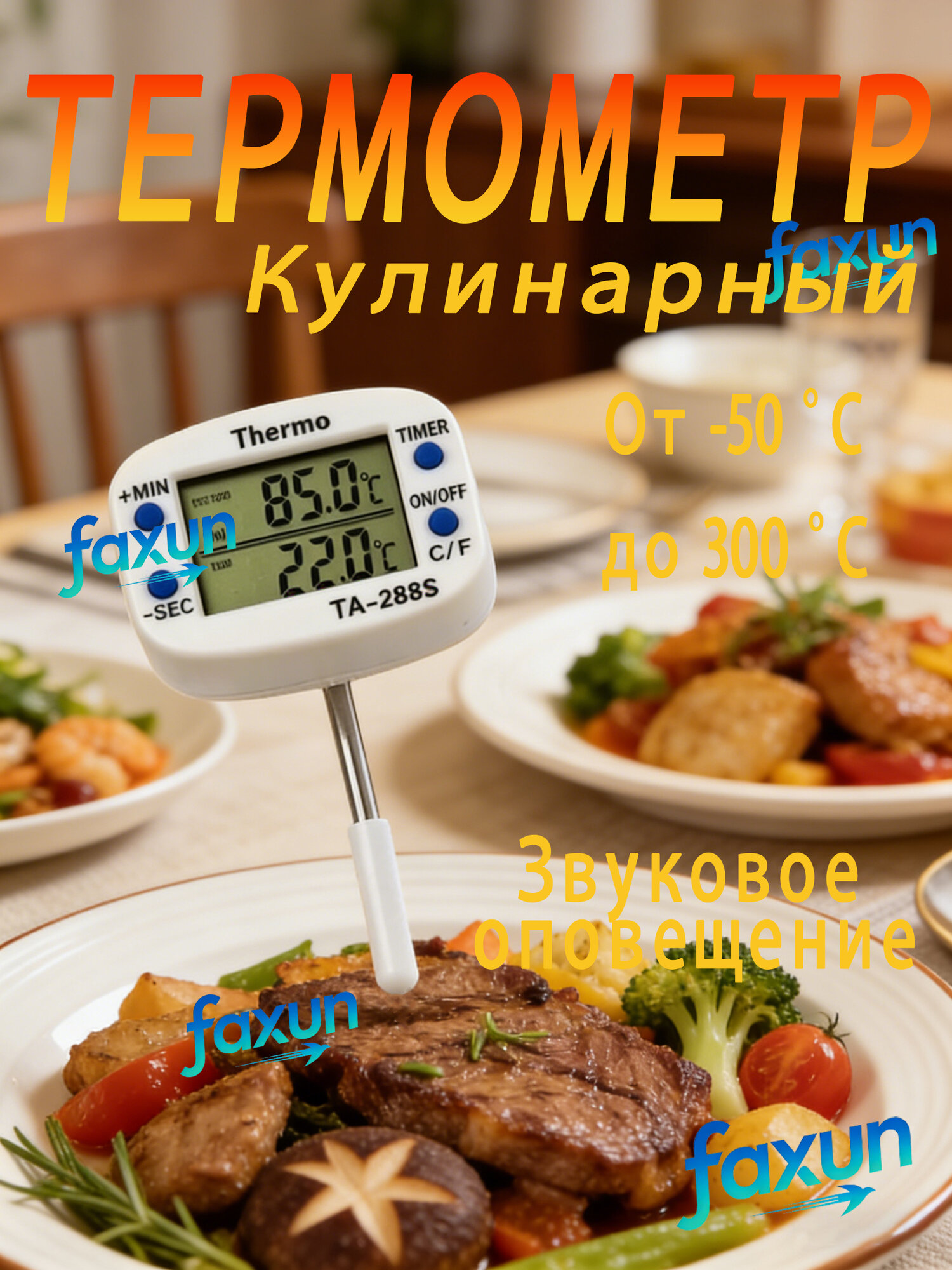 Кулинарный термометр цифровой, щуп 4 см цифровой термометр щуп для приготовления