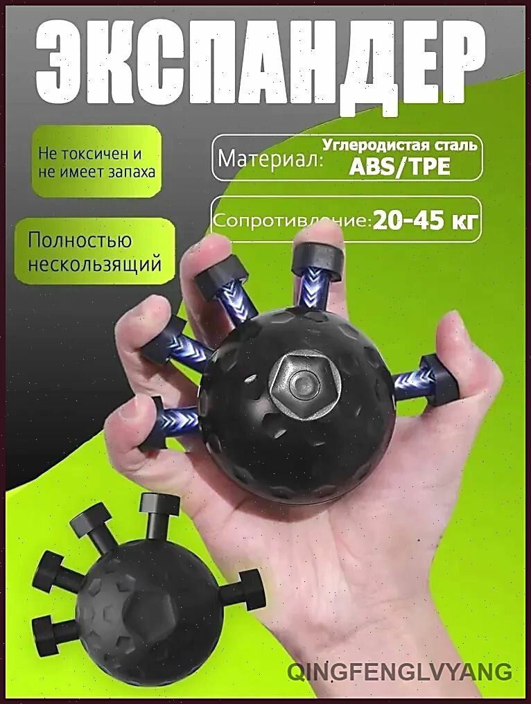 Эспандер , 1 шт, 45 кг