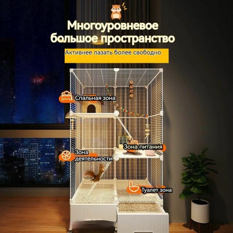 Беличьи клетки. Прозрачная смотровая клетка. Подходит для белок и других домашних грызунов.36х46х133см. Включает в себя бесплатный подарочный набор. Подарок для друга.