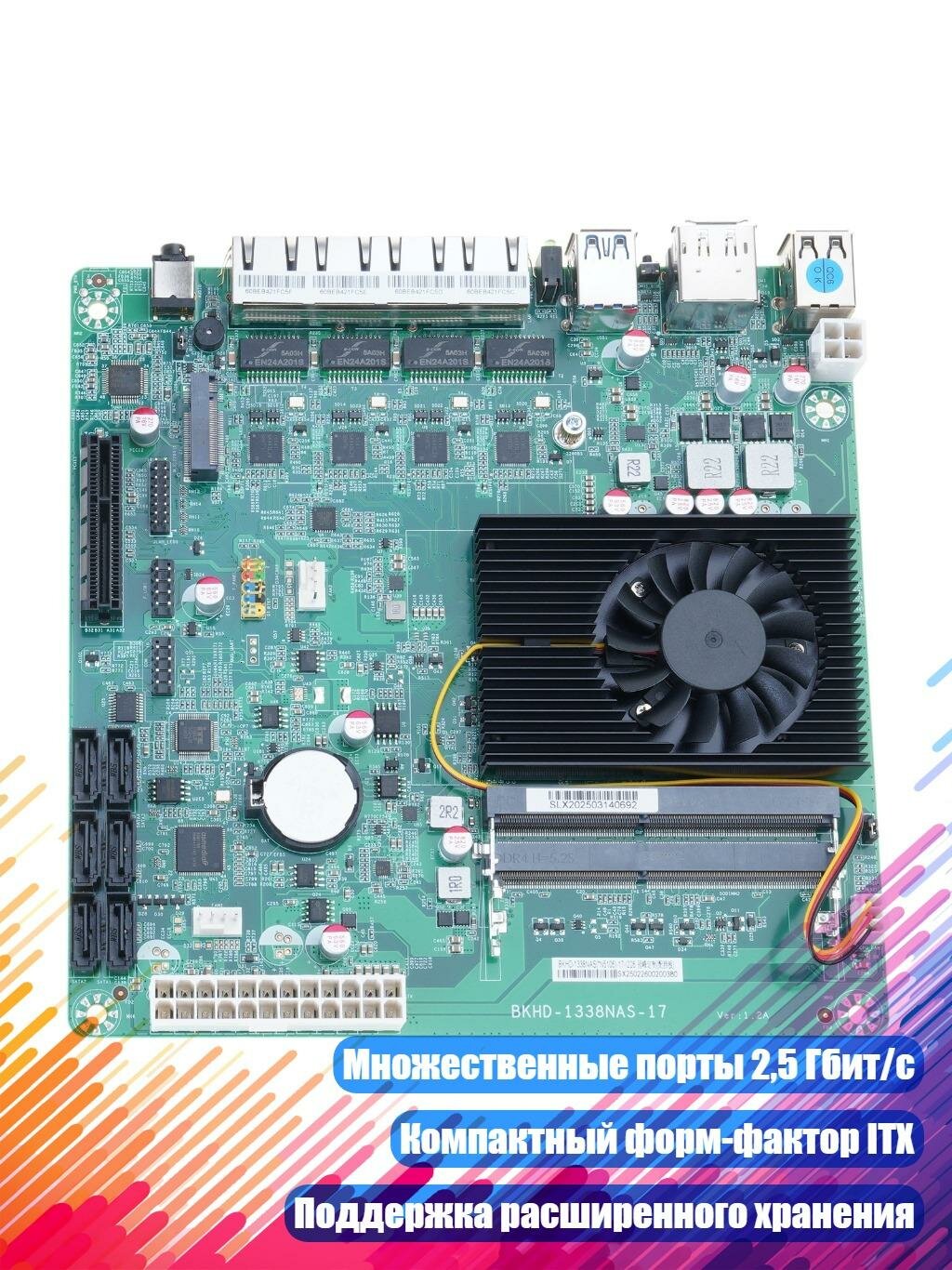 ITX-материнская плата N5105 с поддержкой 2.5G