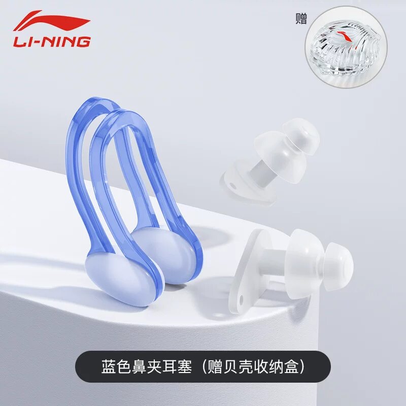 Детские беруши для плавания Li Ning для женщин с объектом, предотвращающие проникновение воды в ушах, профессиональный
