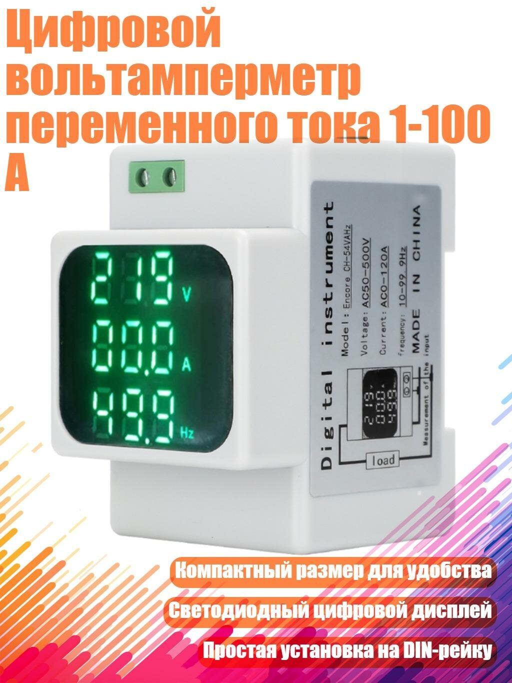 Цифровой вольтамперметр переменного тока 1-100 А, CH54VAHz