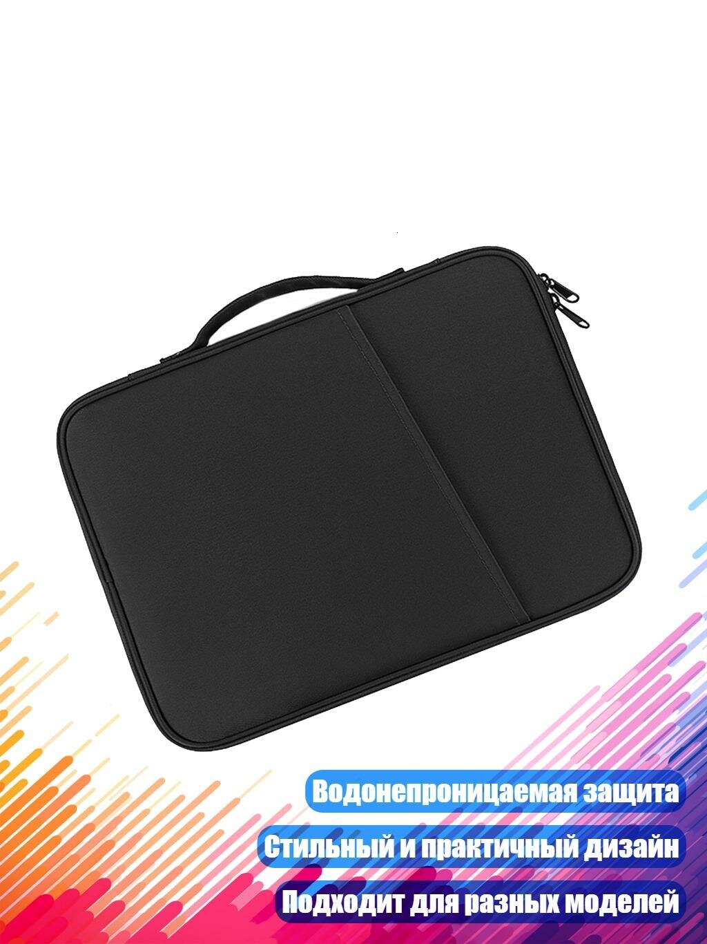 Чехол-сумка для планшета 9,7–13 дюймов, Черный - 12,9 13 дюймов