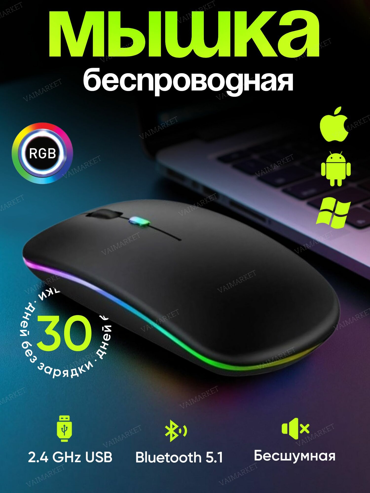 Мышь беспроводная, черный