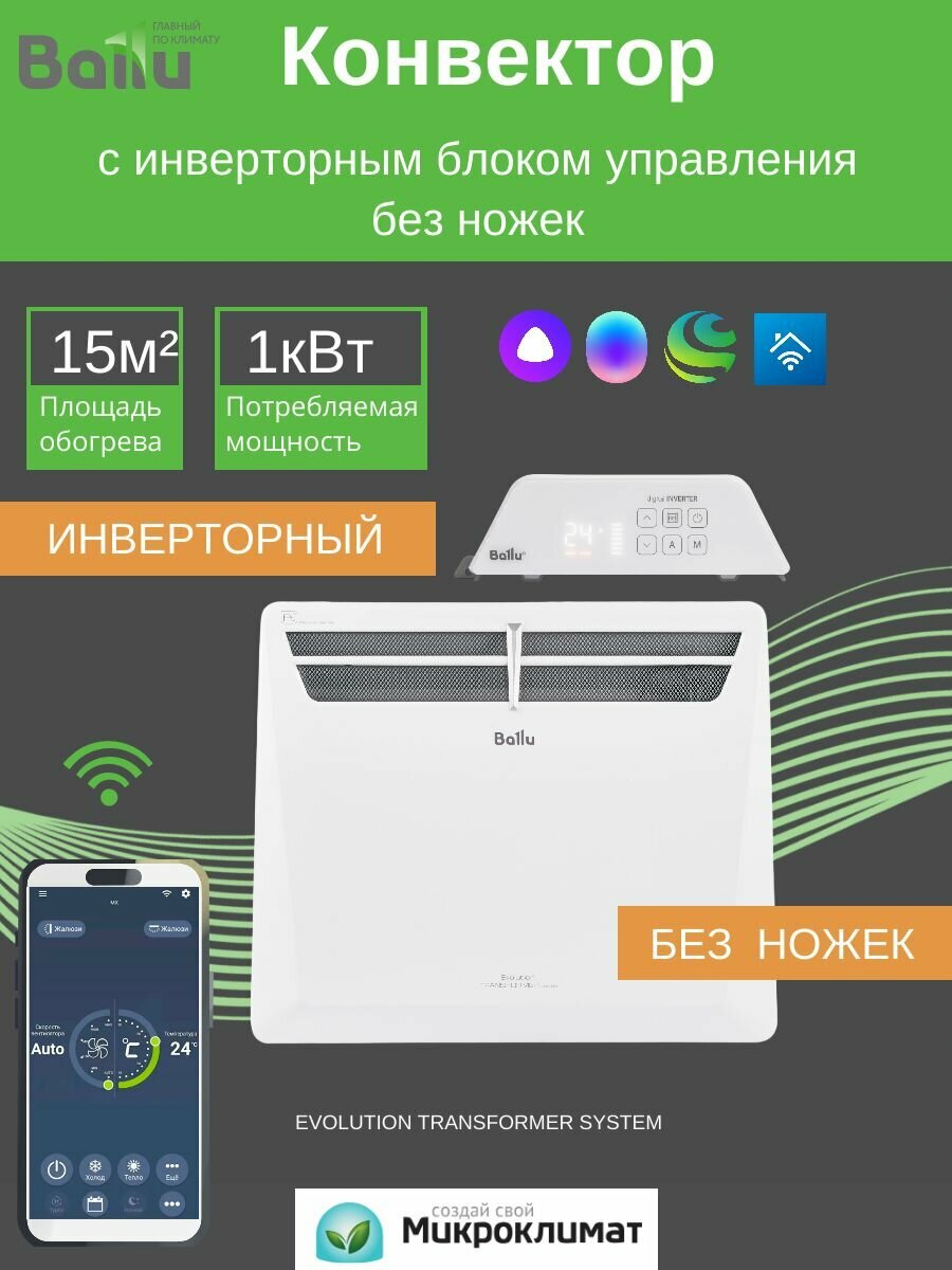 Обогреватель