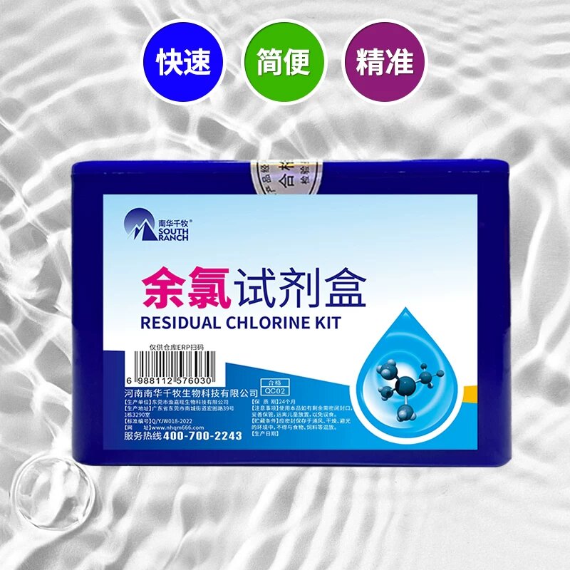 Набор для быстрого анализа качества воды в аквакультуре и аквариумах: определение нитритов, аммиачного азота, уровня