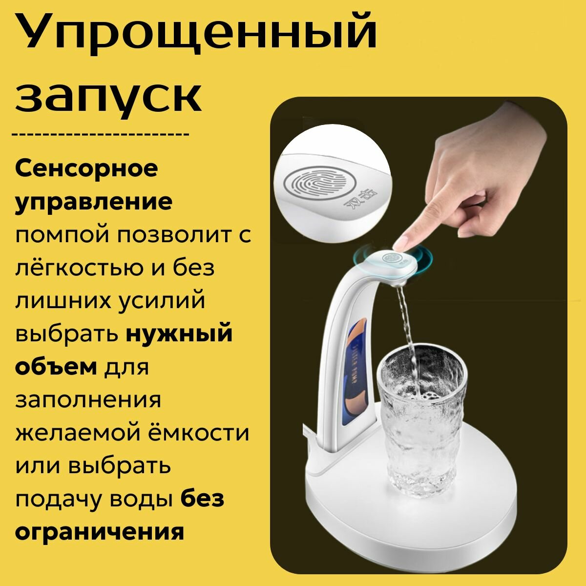 Бесконтактная помпа для воды электрическая настольная с подставкой, бесшумная работа, аккумуляторная, сенсорная