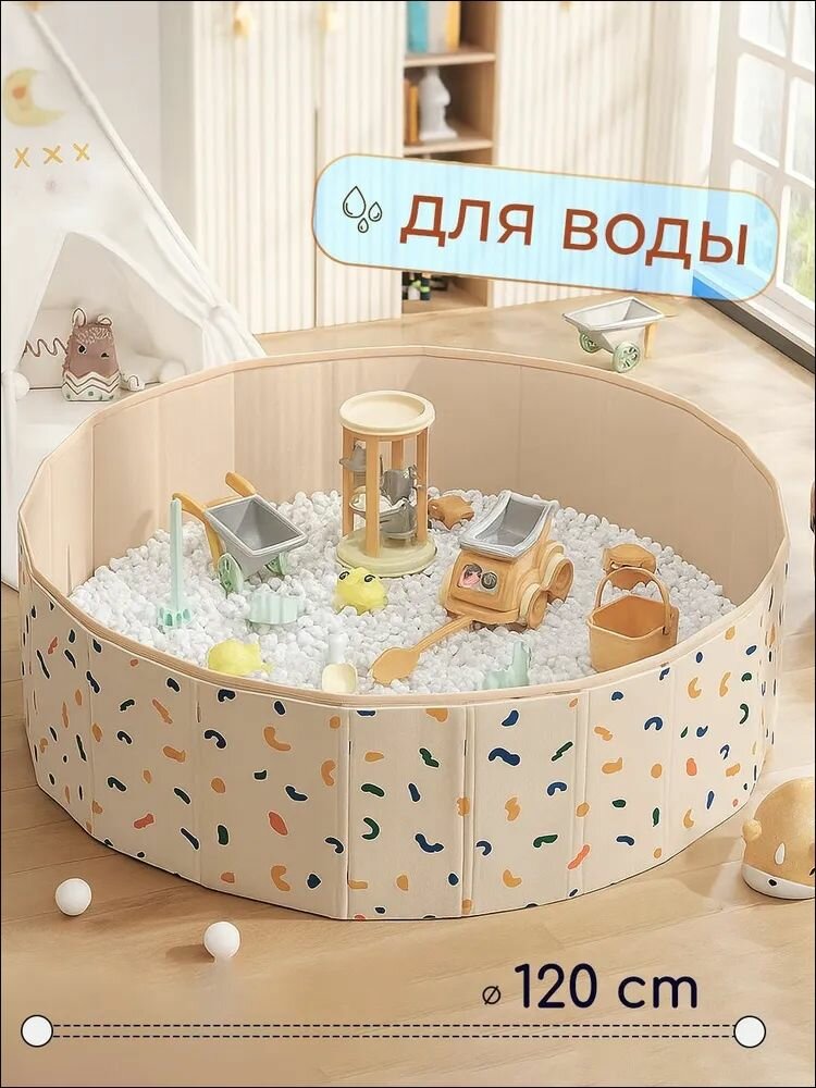 Сухой бассейн складной 120x120x30 cm