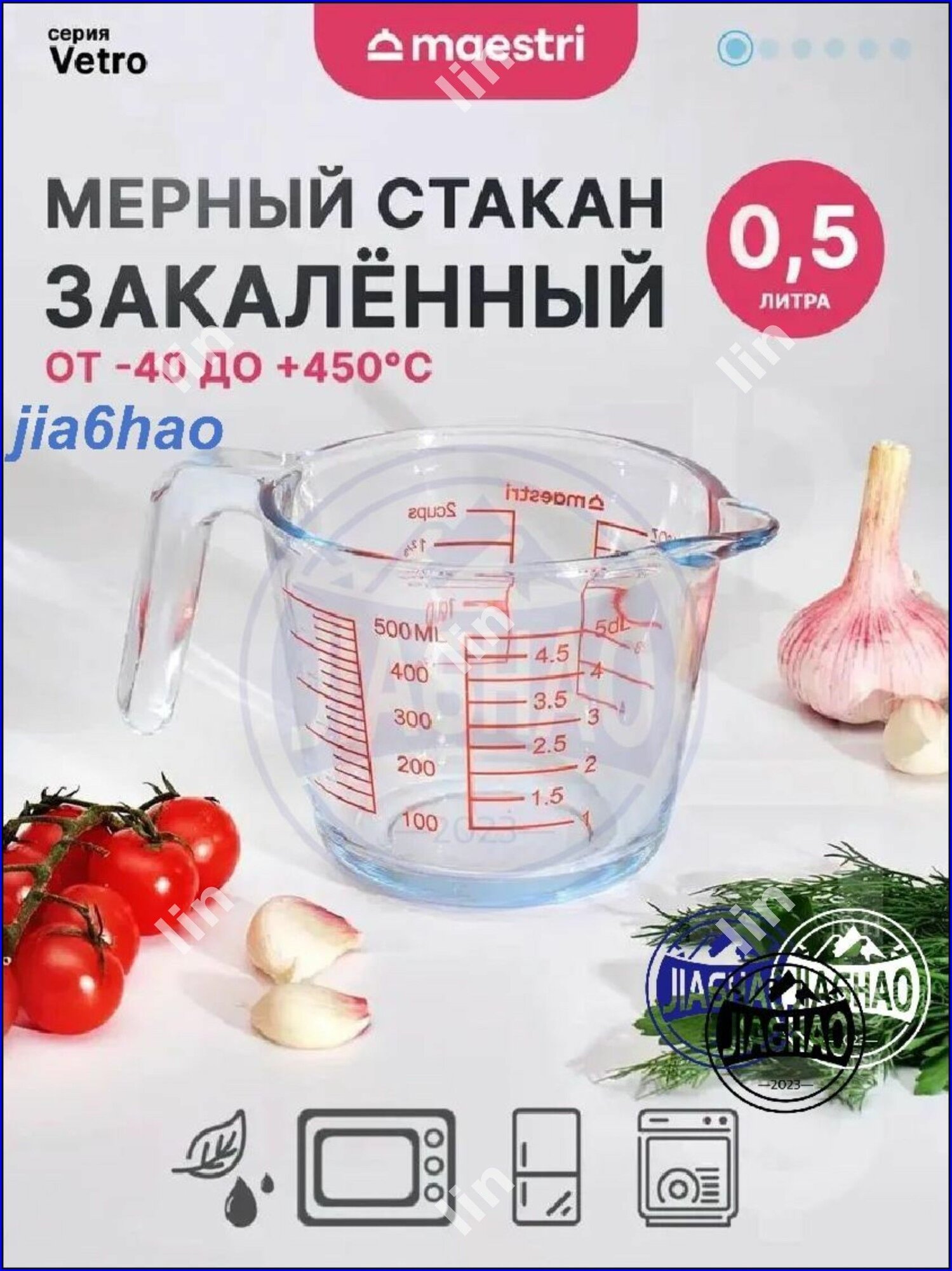 Пластиковая мерная емкость 500 мл с носиком для кухни, бестселлер, обеспечивающий точные пропорции жидкостей и сыпучих продуктов благодаря удобной шкале в миллилитрах и граммах