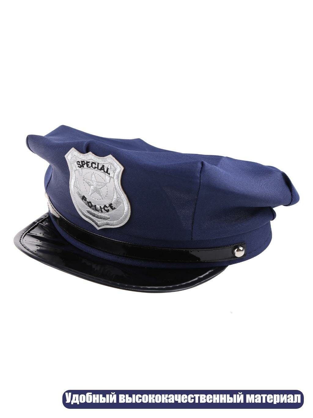 Полицейская шляпа для костюма на Хэллоуин, Синий