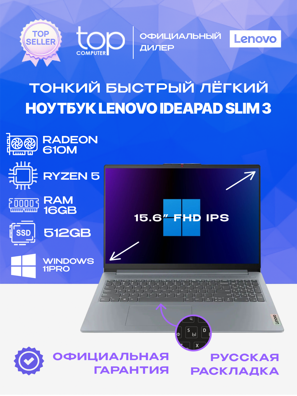 Ноутбук Lenovo IdeaPad Slim 3 15.6"FHD; IPS/Ryzen 5 7520U/16GB/SSD 512GB/Radeon 610M/Win11pro/серый
