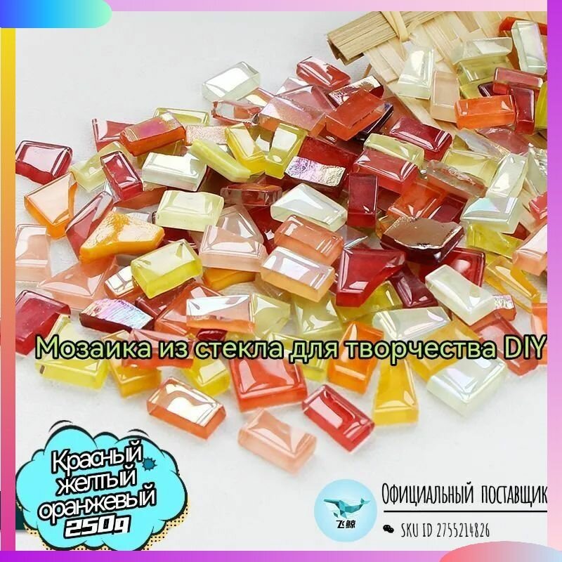 Мозаика из стекла для творчества, разноцветные готовые кусочки неправильной формы, 250 г, витраж, декор предметов, DIY
