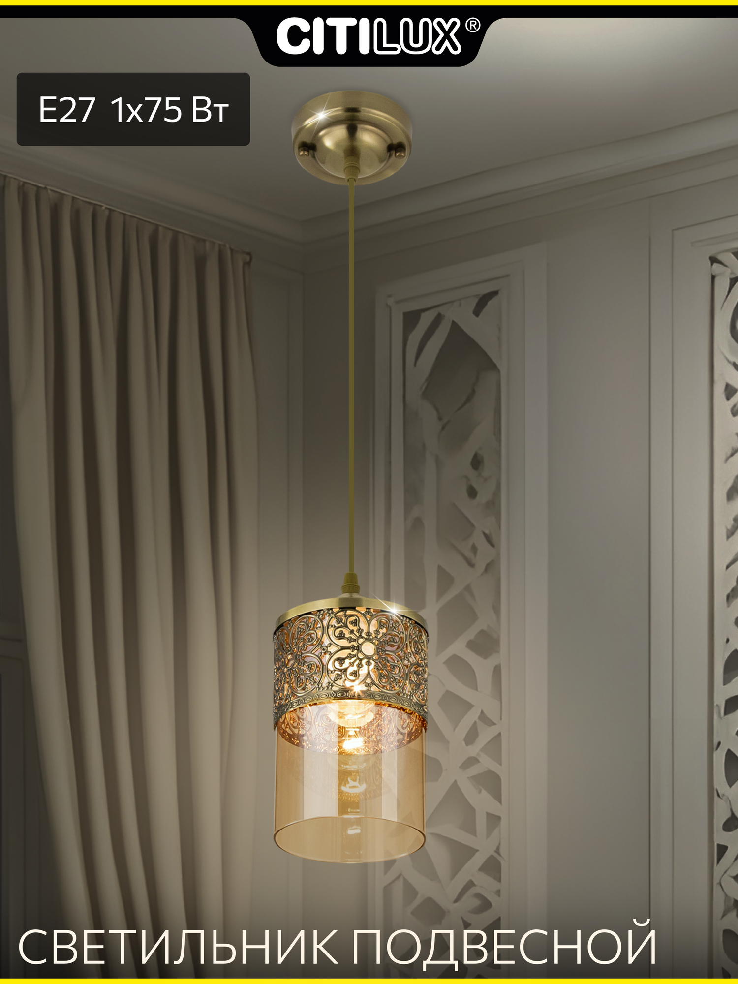 Подвесной светильник Citilux Эмир CL467013 Бронза, шампань, Е25-75вт