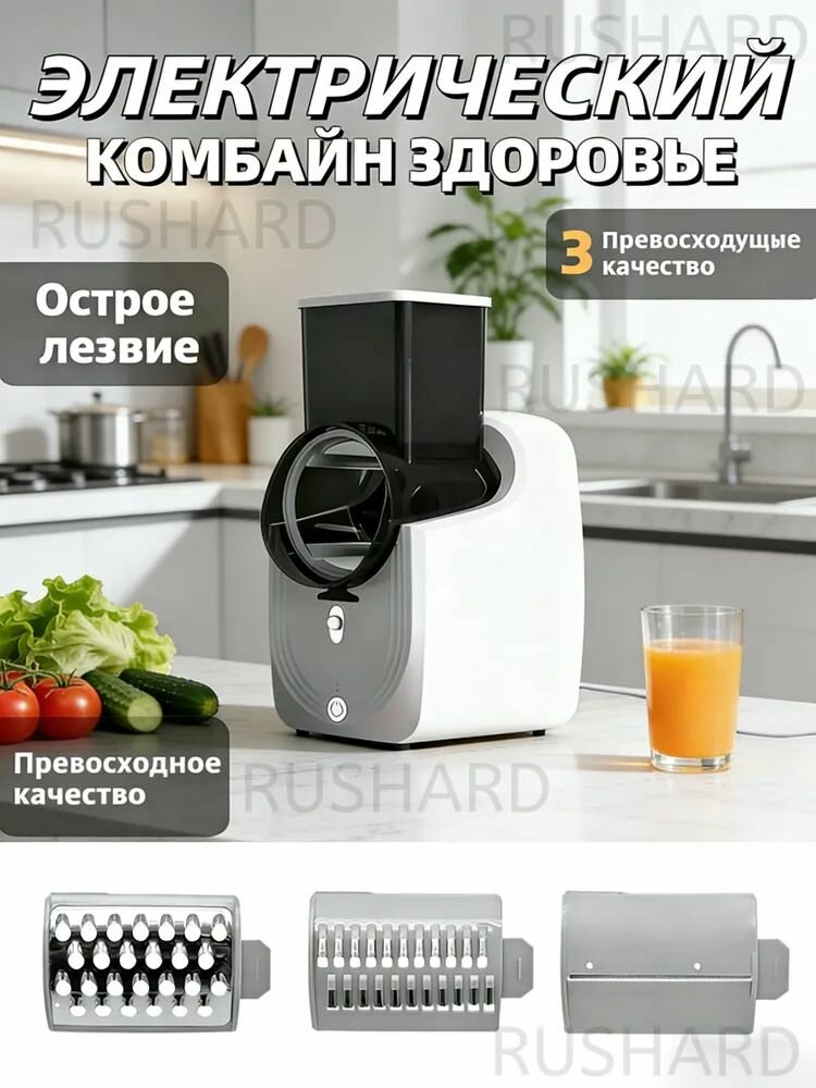 Электрический комбайн здоровье