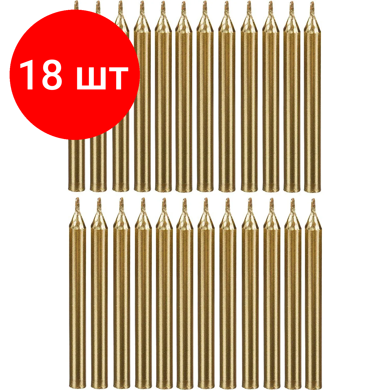 Комплект 18 упаковок, Набор свечей Золотых с блестками с держателя 6см арт.6050528
