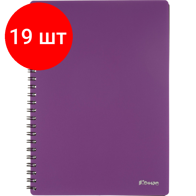 Комплект 19 штук, Бизнес-тетрадь Комус А5 60л, кл, обл. пластик, спираль, фиолет. Classic