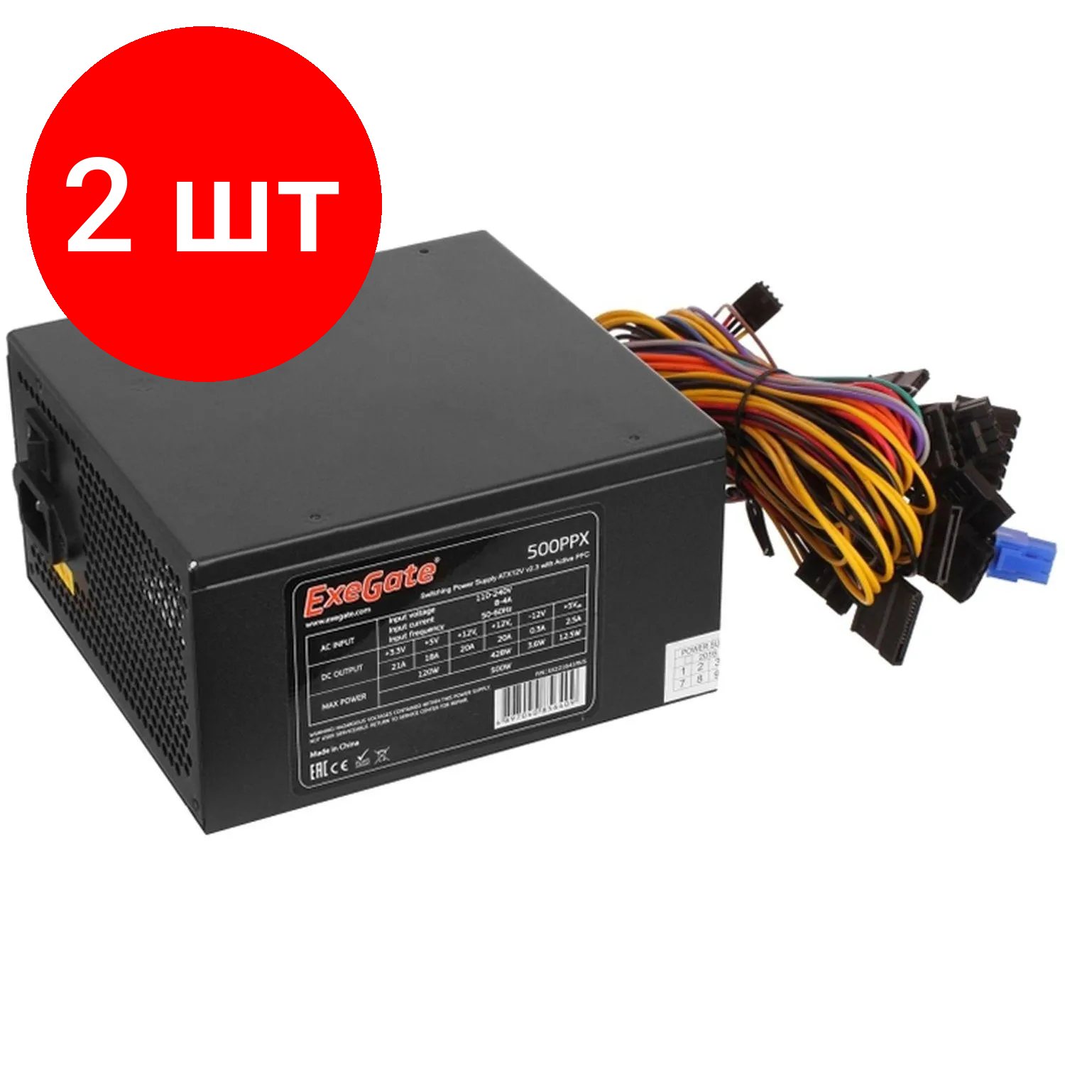 Комплект 2 штук, Блок питания ExeGate 500W 500PPX ATX, SC, 14cm fan, black (EX221641RUS-S)