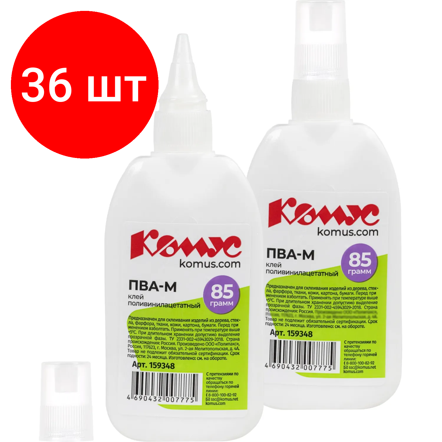 Комплект 36 штук, Клей ПВА 85г комус