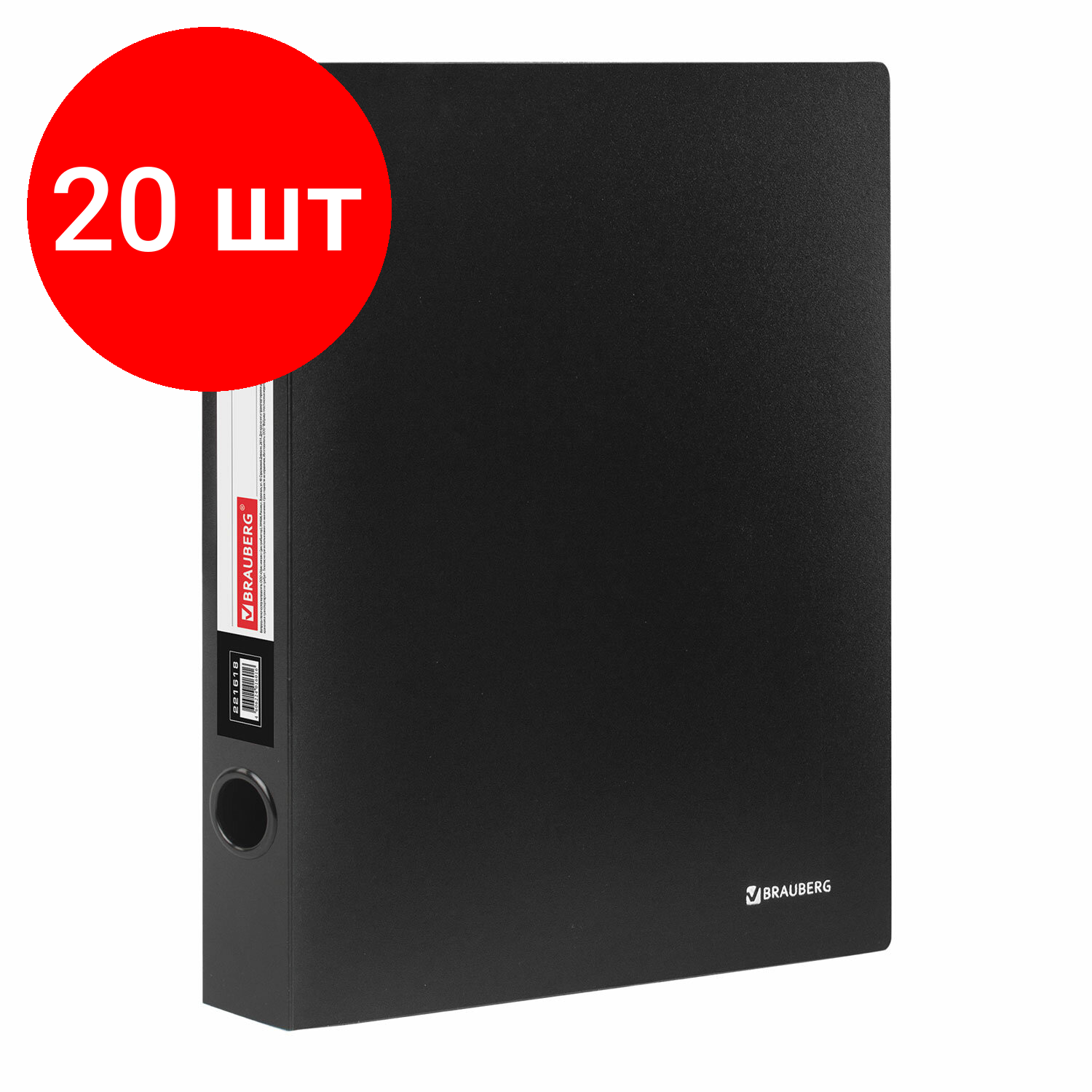 Комплект 20 шт, Папка на 2 кольцах BRAUBERG "Стандарт", 40 мм, черная, до 300 листов, 0.9 мм, 221618