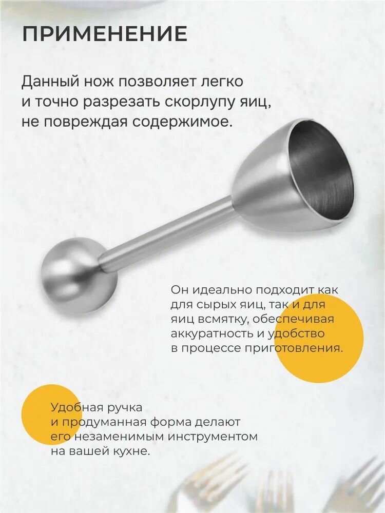 Яйцерезка — фото 1
