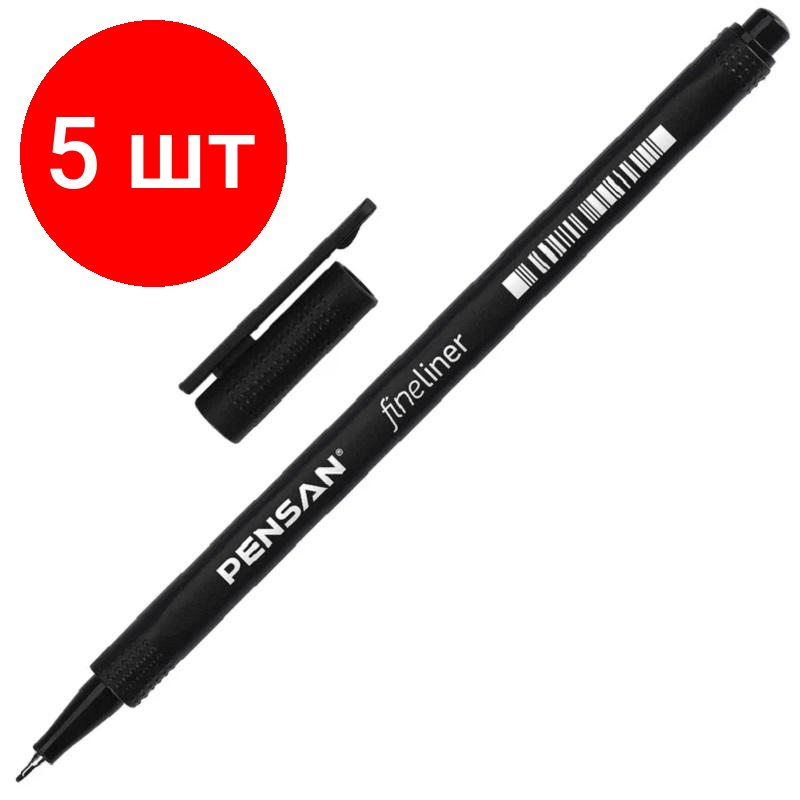 Комплект 5 штук, Линер неавтоматический PENSAN FINE BLACK 6500/10