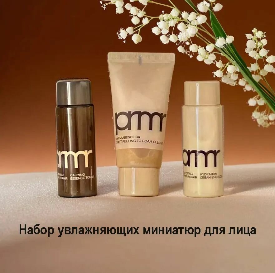 Набор увлажняющих миниатюр для лица корейский, Primera organience barrier repair 3pcs mini kit