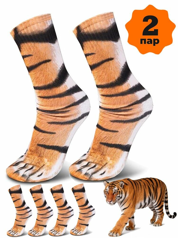 Носки спортивные